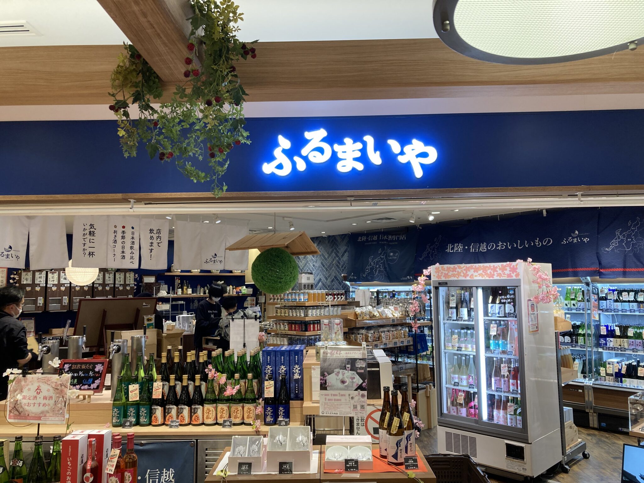 Japanese sake vending machine! Amazing! | Hi, I'm Toru, your guide in ...